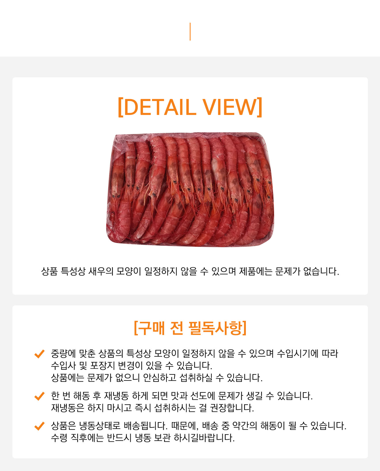 산호 아르헨티나 홍새우 L2 2kg x 6